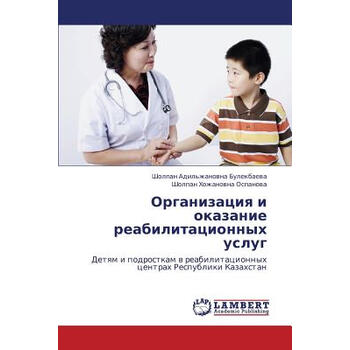 【】Organizatsiya I Okaz