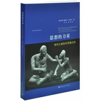 思想的力量