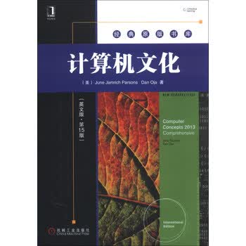 经典原版书库：计算机文化（英文版·第15版）