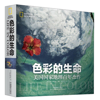 [正版图书]色彩的生命：美国国家地理百年杰作