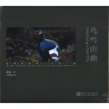 W  鸟鸣山幽9787513025249知识产权