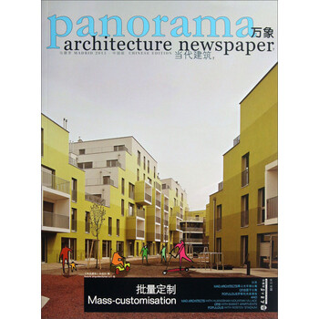 万象当代建筑7