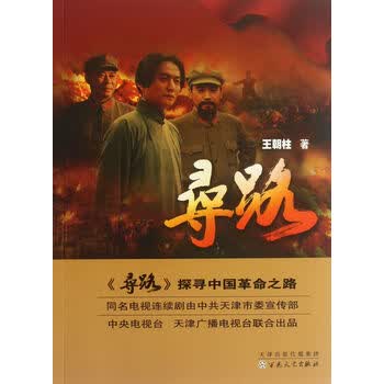 寻路