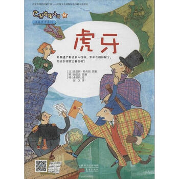 虎牙 