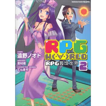 RPGW RLDRPG實境世界02