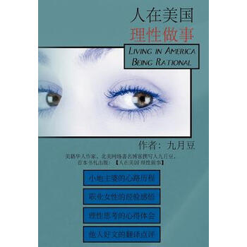 【】Living in America Being Rational