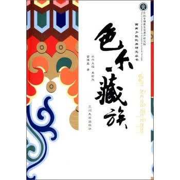 {正版新书}色尔~~9787311038625
