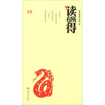 读有所得（30）