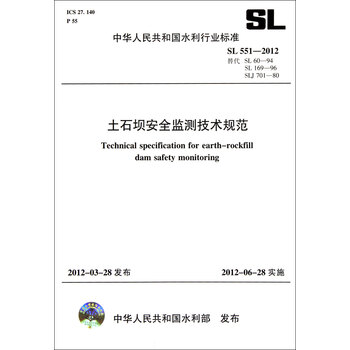 土石坝安全监测技术规范(SL551-2012替代SL60-94SL169-96SLJ