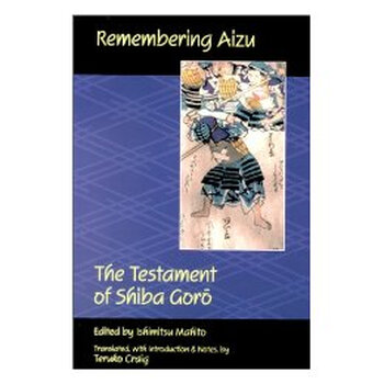 【】Remembering Aizu