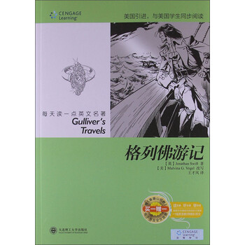 每天读一点英文名著：格列佛游记（英汉对照）（附MP3光盘1张）
