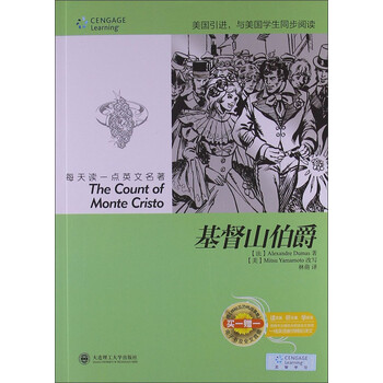 每天读一点英文名著：基督山伯爵（英汉对照）（附MP3光盘1张）