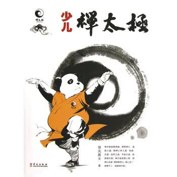少儿禅太极(附光盘)