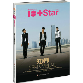 正版书籍 知韩·2PM&MBLAQ9787894292643