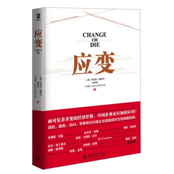 应变