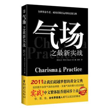 气场之*新实战
