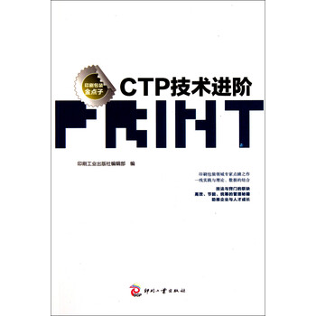 CTP技术进阶