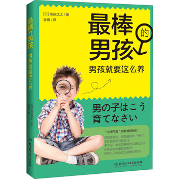   ~棒的男孩9787564067779北京理工大学