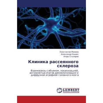 【】Klinika Rasseyannogo Skleroza
