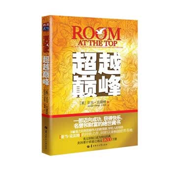 超越巅峰