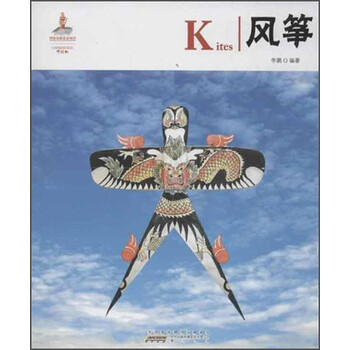 中国红：风筝