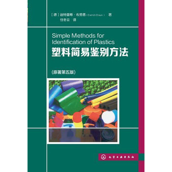 塑料简易鉴别方法