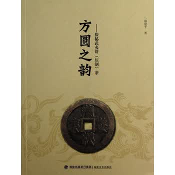 方圆之韵--探秘武夷饼<压制>茶