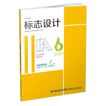 视觉传达·标志设计