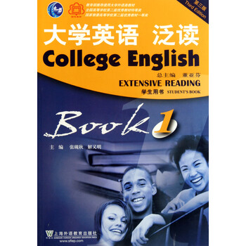 大学英语泛读(1学生用书第3版)