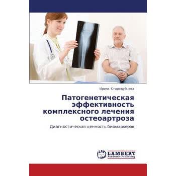 【】Patogeneticheskaya Effektivnost'