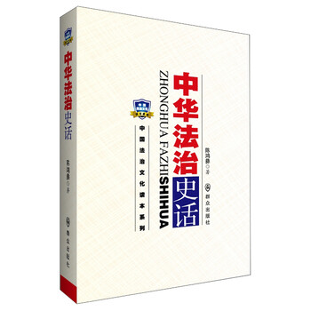 中华~~史话9787501451814群众出版