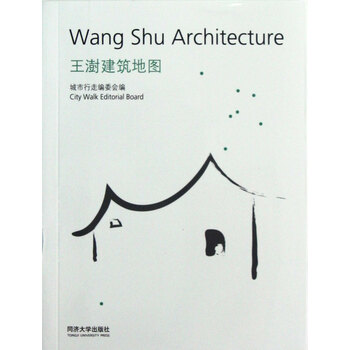 王澍建筑地图
