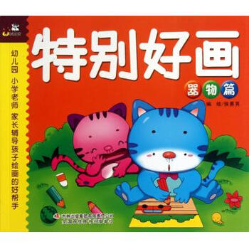特别好画(器物篇)