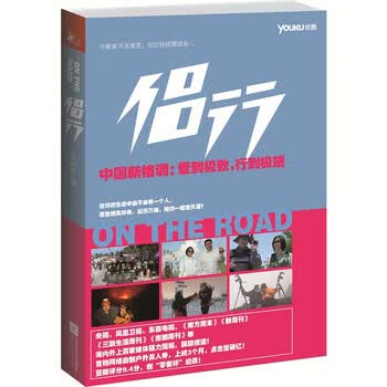 正版 侣行9787539952147