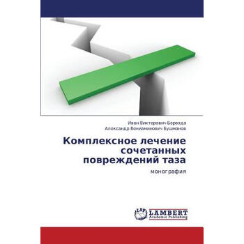 【】Kompleksnoe Lechenie Sochetannyk