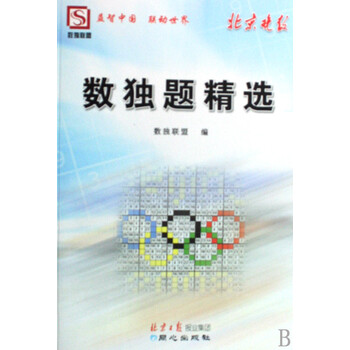 数独题精选