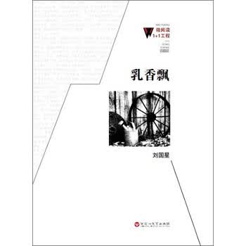 微阅读1+1工程：乳香飘