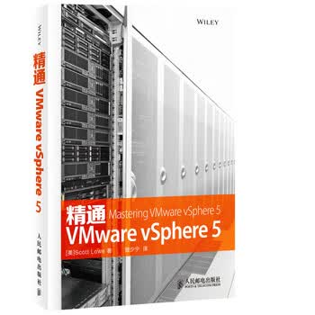 精通MasteringvMwarevSphere59787115337399人民邮电