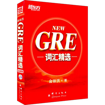 {正版新书}ＧＲＥ词汇精选9787802562332
