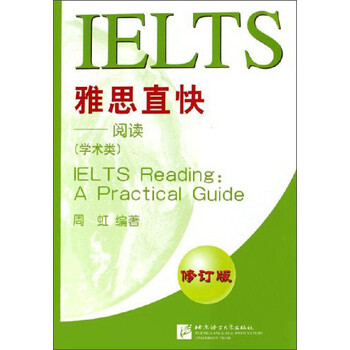 雅思直快：阅读（学术类）（修订版）