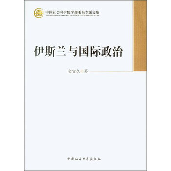 ~~~与国际政治9787516129937