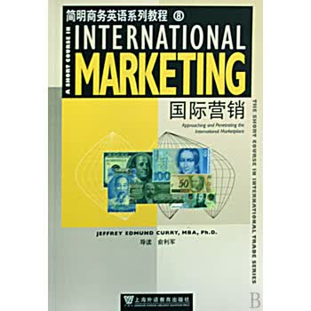 国际营销(简明商务英语系列教程)