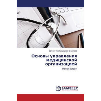 【】Osnovy Upravleniya Meditsinskoy