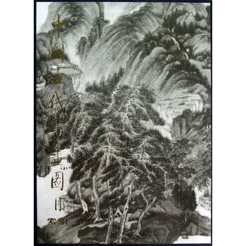 中国古代书画图目索引(精)