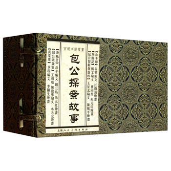 包公探案故事（宣纸本连环画）