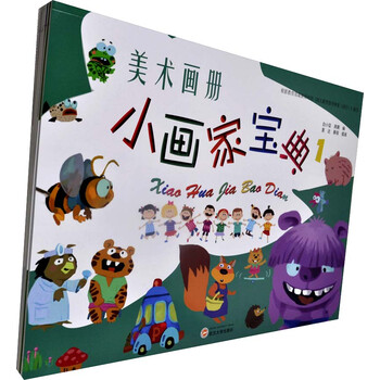小画家宝典（套装共6册）