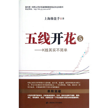 五线开花(5K线其实不简单)
