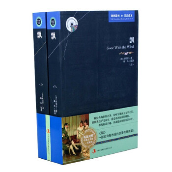 正版 世界名著中英文对照双语版《飘》乱世佳人正版2册 (英汉对照书)