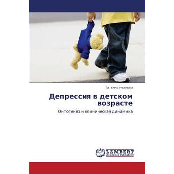 【】Depressiya V Detskom Vozraste