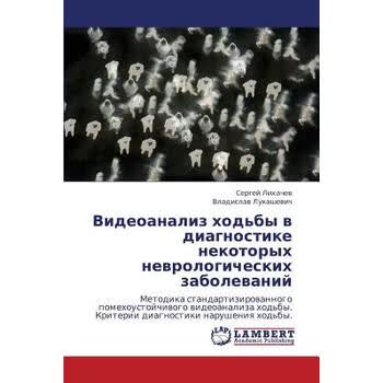 【】Videoanaliz Khod'by V Diagnosti